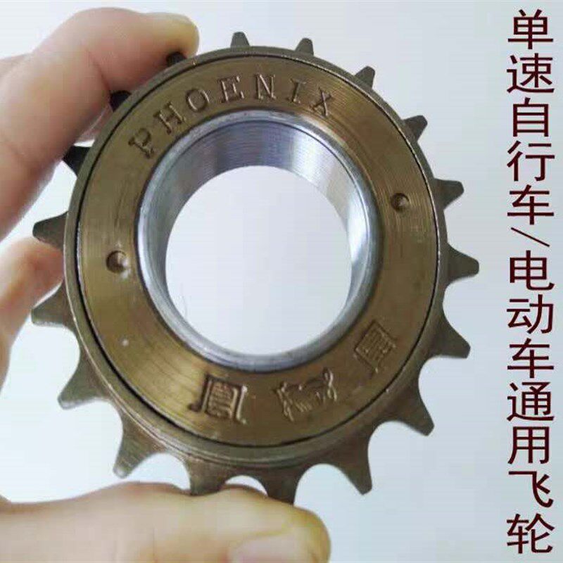 电动车童车折叠自行车改装车单速飞轮齿轮牙盘链条16/18/20牙