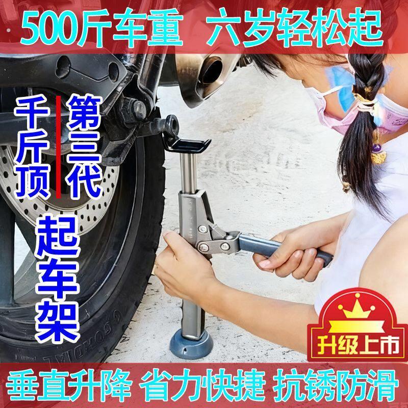 摩托车便携千斤顶式起车架单边驻车器后轮清洗链条拆轮胎改装保养