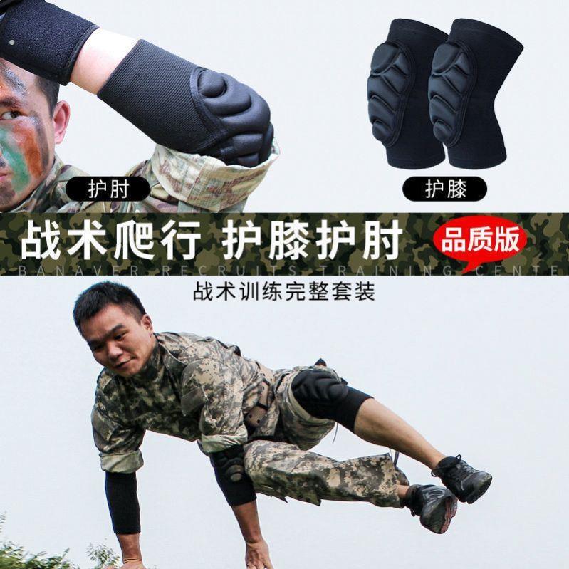 护膝护肘护腕套装战术爬行内置防撞加厚训练户外运动防护护具全套