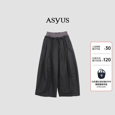 ASYUS设计师品牌 冬季复古慵懒假两件式廓形八分休闲裤