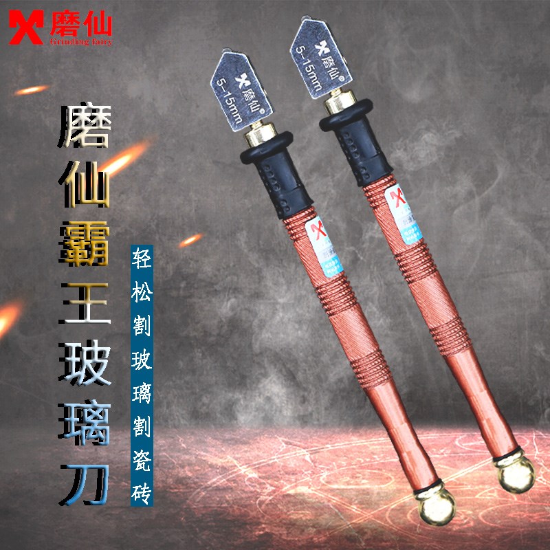 磨仙霸王玻璃刀厚玻璃划刀陶瓷地砖划刀瓷砖划刀墙砖划刀玻璃切割