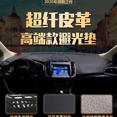 04-23年款奔驰S级 S300 S320L S350 S400L仪表台避光垫工作台遮光