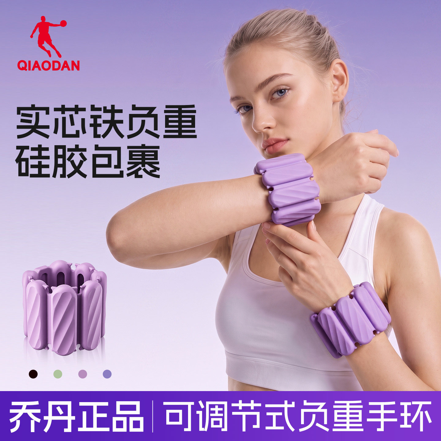 乔丹负重手环脚环女健身运动手腕绑腿沙袋配重可拆卸调节家用沙包