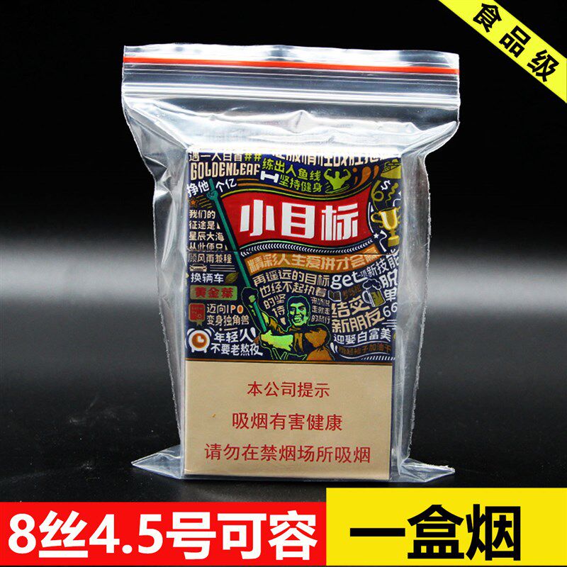 红柚4.5号自封袋 密封袋 夹链袋红柚9*13CM双面8丝加厚收纳袋食品