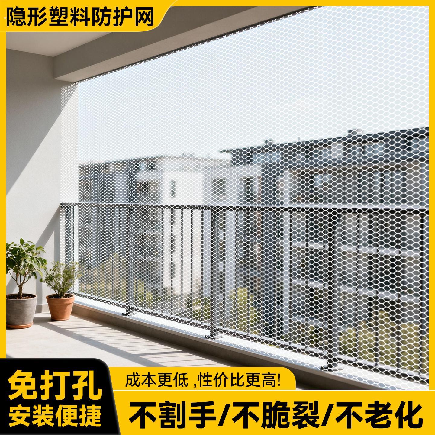 隐形塑料阳台防护网格防盗窗晒物垫网窗户防坠防掉网防猫封窗神器