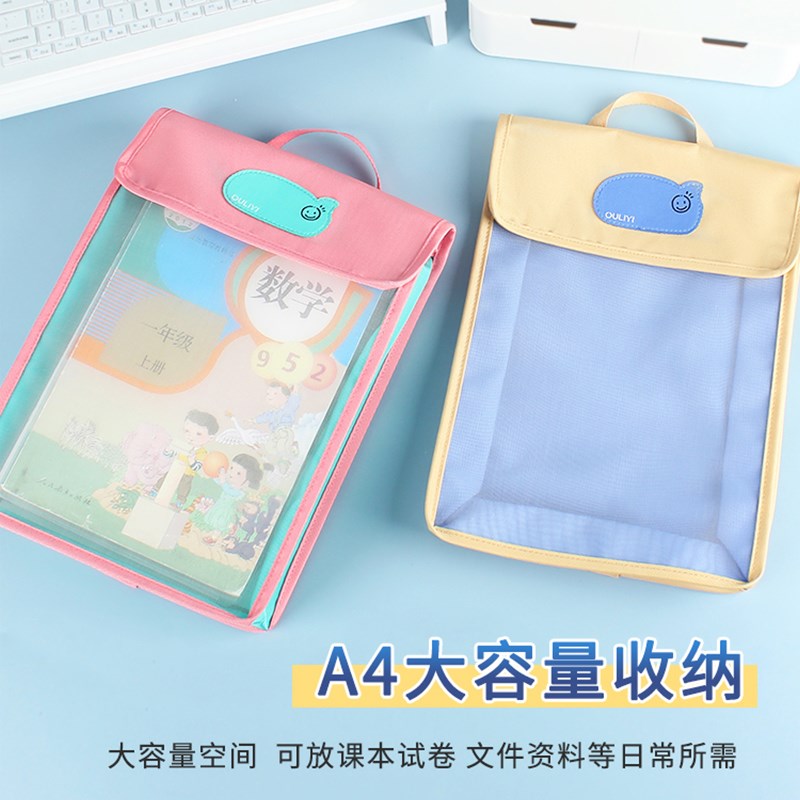 欧力益ouliyi大容量手提科目袋小学生A4分类袋学科整理补习收纳袋