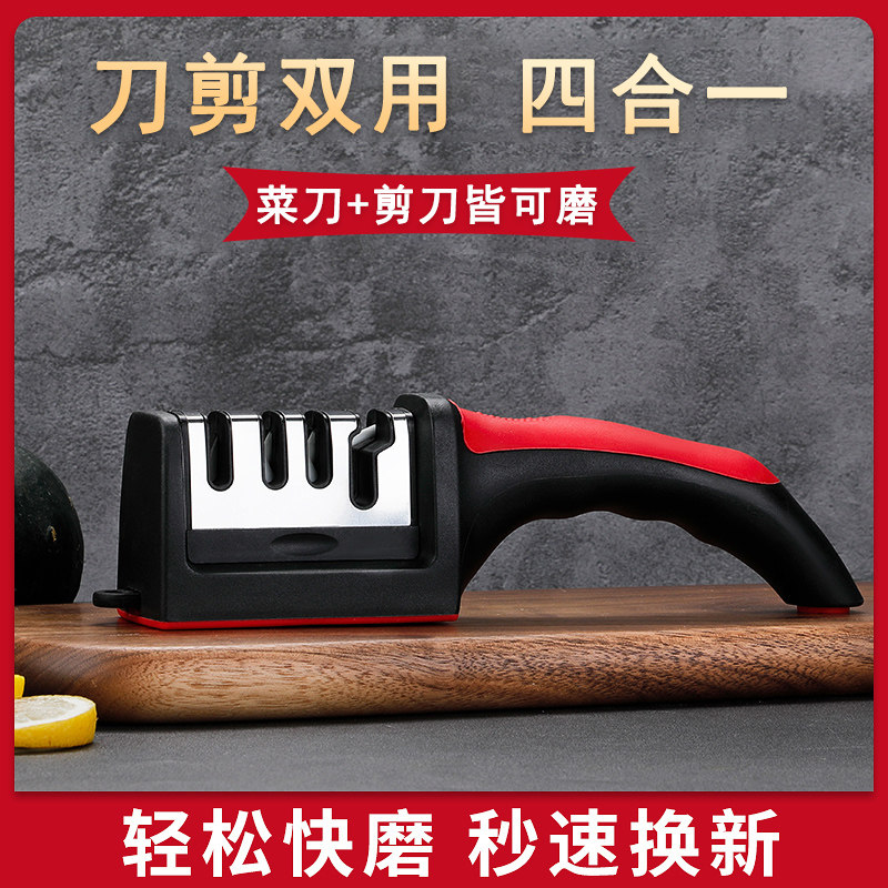 磨刀神器磨刀石家用菜刀定角四合一磨刀器棒磨刀石固定架快速磨刀