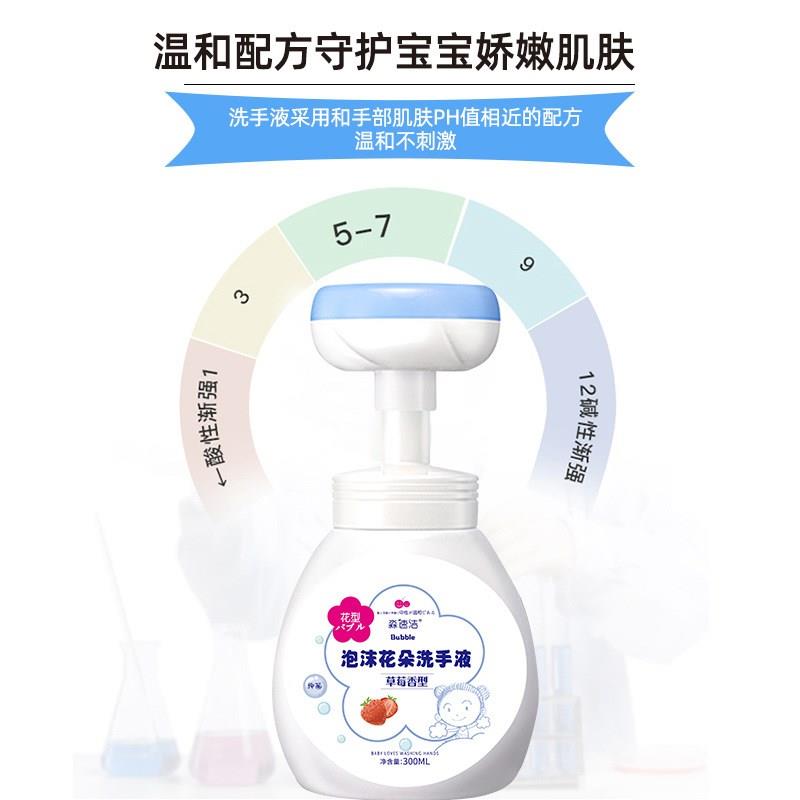 儿童洗手液花朵泡沫免洗泡泡婴幼儿宝宝婴儿专用杀菌补充装幼儿香