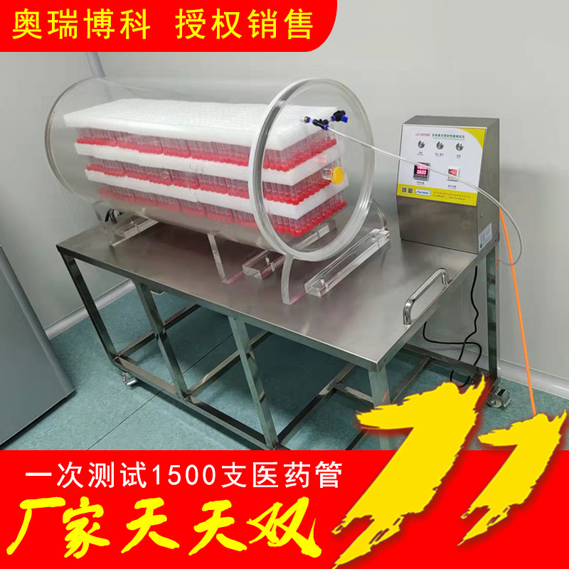 药品食品包装袋气密性检测仪全自动真空密封性能测试仪负压检漏仪