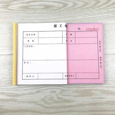 定制订做派工单二联三连施工台班完工单23联签工单劳务派遣任务单