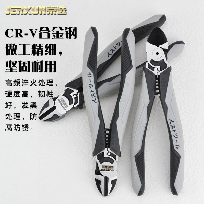 京选斜口钳7寸偏心斜嘴电工剥线压线剪钳多功能省力斜咀电子钳子