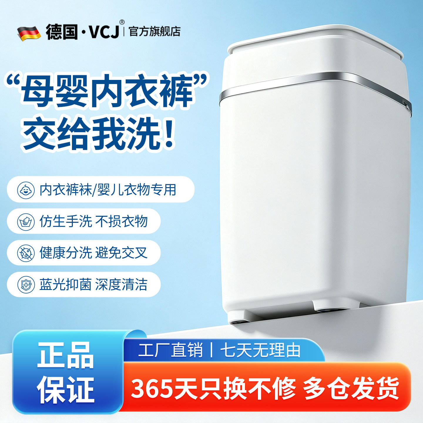 VCJ内衣洗衣机小型迷你半自动洗衣机母婴儿童内衣内裤袜子专用