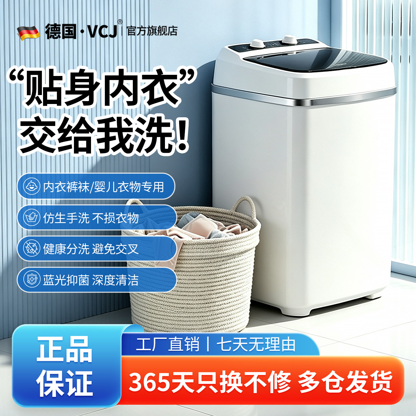 VCJ迷你洗衣机小型半自动内衣洗衣机母婴儿童内衣内裤袜子专用