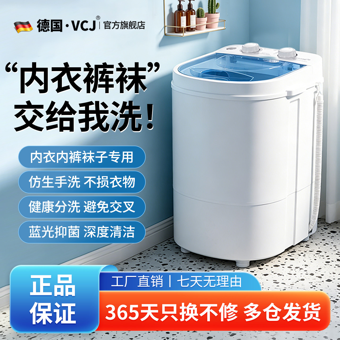 VCJ迷你洗衣机小型半自动内衣洗衣机内衣内裤袜子专用宿舍租房