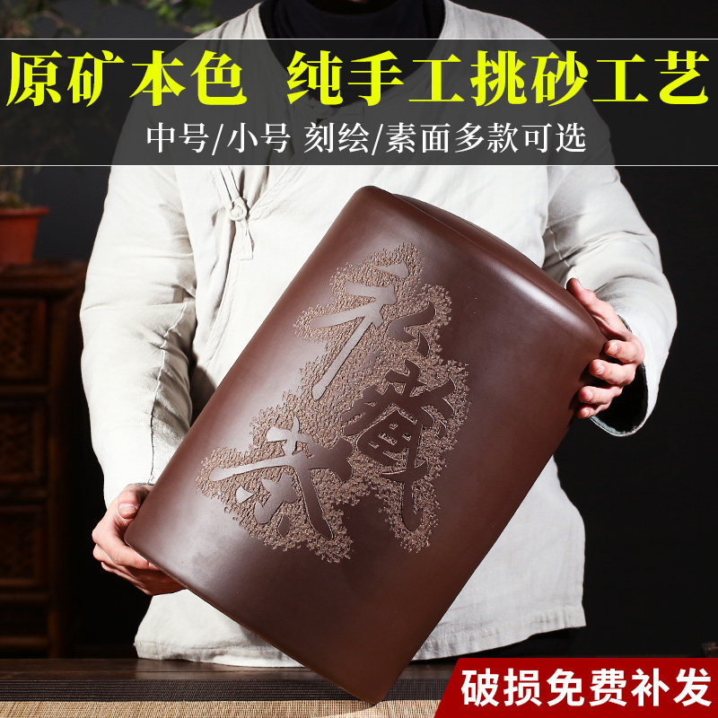 宜兴紫砂茶叶罐大号密封普洱存茶罐家用存茶叶缸茶叶桶