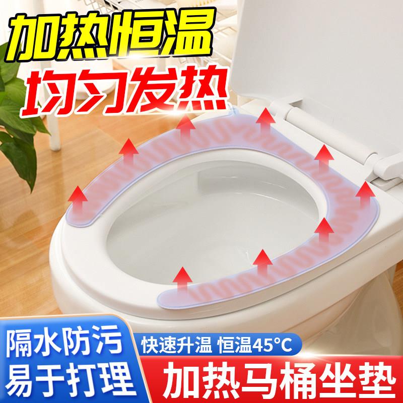 恒温加热马桶垫盖板马桶座圈电智能加热普通马桶坐便圈坐垫不插电