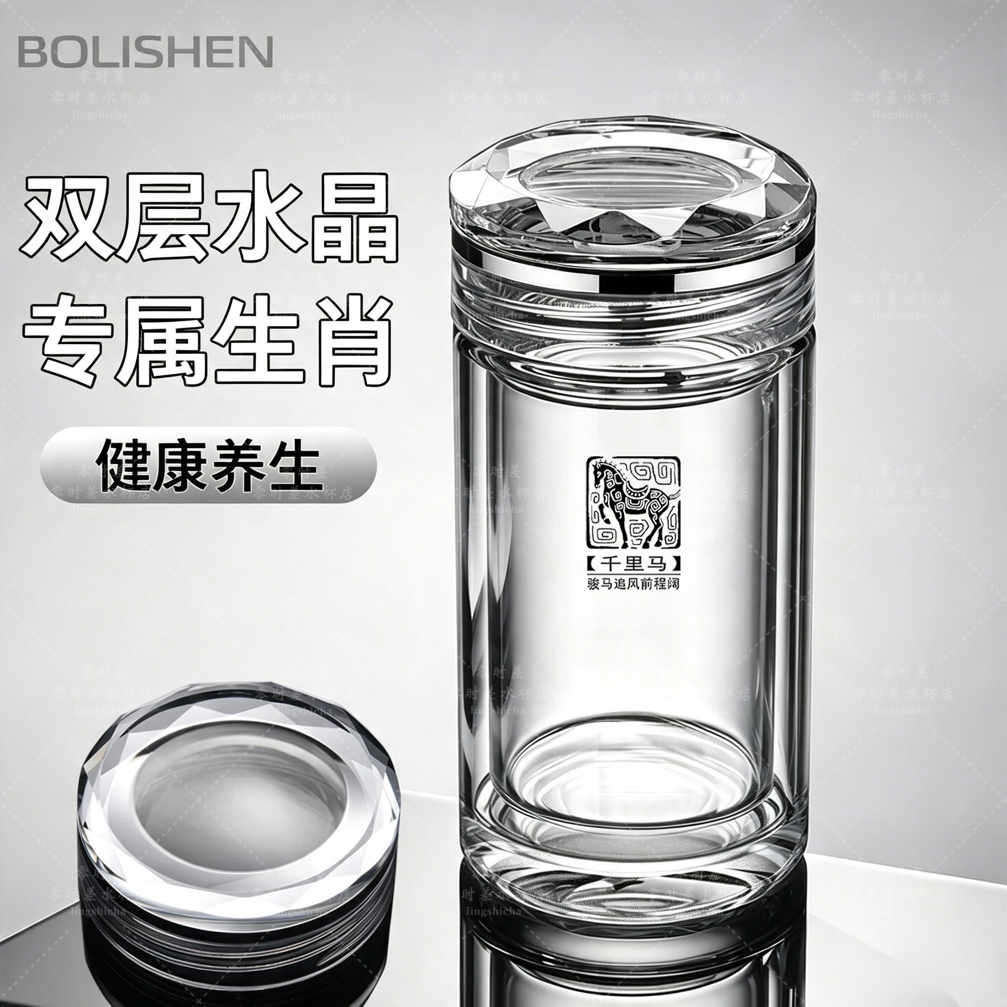 健康水晶质感玻璃杯居家待客茶杯闪耀钻切杯盖防漏车载生肖矮胖杯