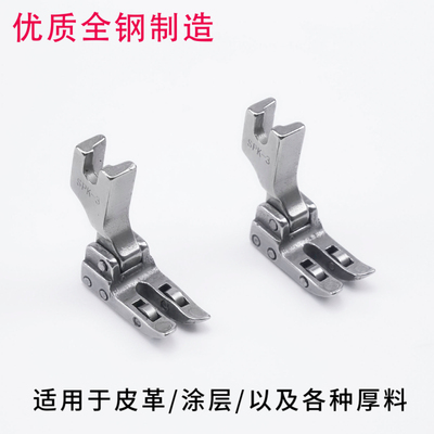 SPK-3平车滚轮压脚皮革专用压脚缝纫机带轮子压脚工业缝纫机压脚