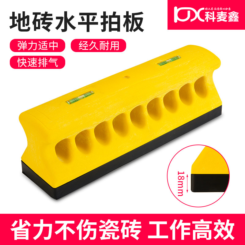 贴瓷砖地板砖专用拍打板地砖水平拍板铺砖工具拍砖拍子胶锤橡皮锤