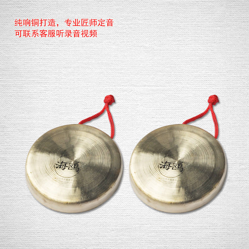纯手工小月锣李月锣云锣碗锣铛子高低音叮当锣平面小锣平底锣