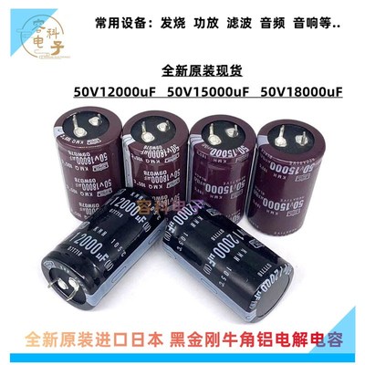 全新黑金刚 50V12000UF电解电容器50v15000uf 18000UF 50V22000UF
