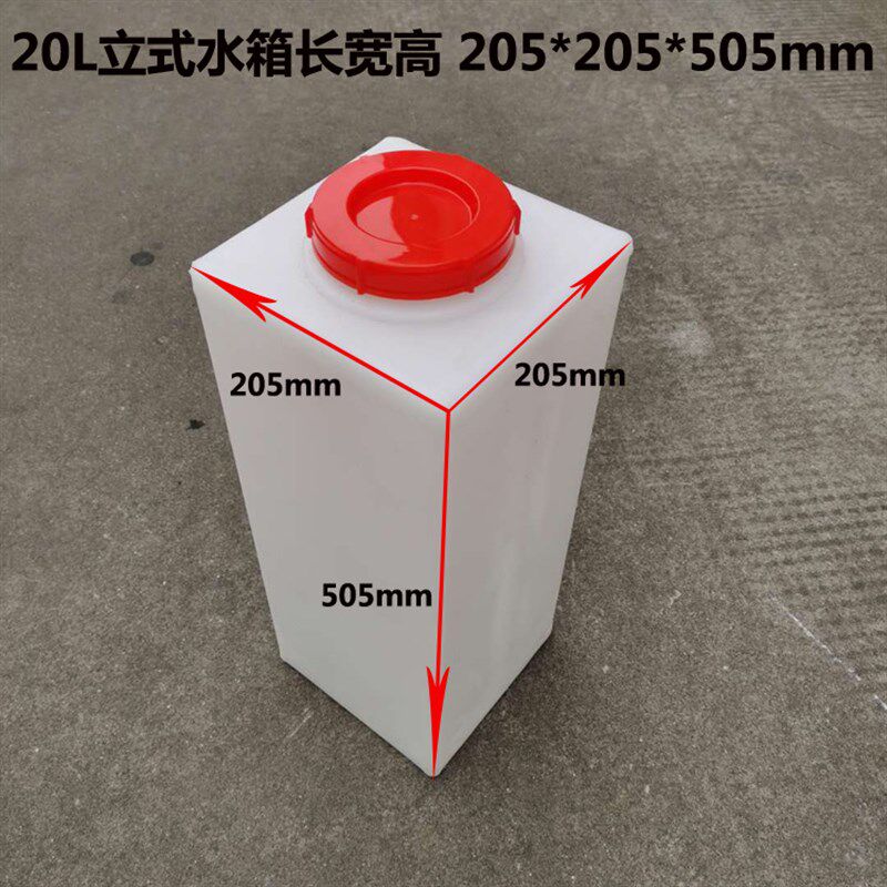 14L立式型窄款加药箱20L设备罐40L储水桶55L耐酸碱防腐户外化工桶