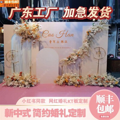 淡粉色KT板中式2066婚礼网红婚庆KT板实物定制结婚背景墙简约订婚
