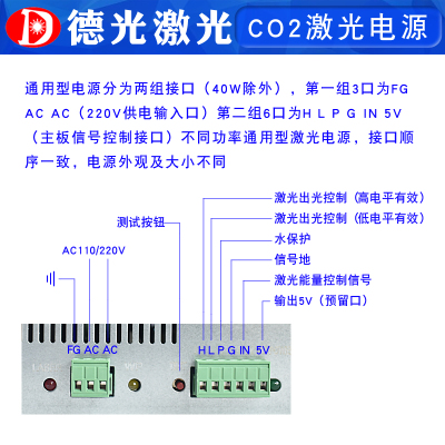 CO2激光电源80W100W130W150W通用型激光电源切割雕刻机刻章机配件