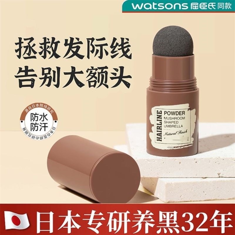 韩国网红发际线粉修容阴影修饰填充头发遮高额头阴影笔女补发神器