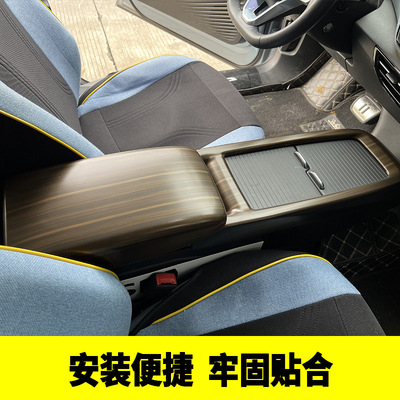 大众ID4.X/ID6.X/ID6Crozz内饰改装水杯排挡面板扶手箱盖板装饰贴