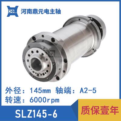 厂家供应SLZ145-6高速精密数控车床机械主轴单元