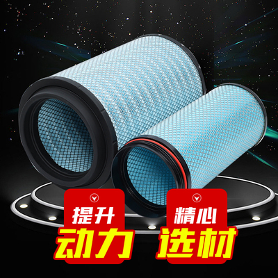 适配K2841空气滤芯解放悍威J6空滤德龙F3000重汽T7h豪沃336滤清器