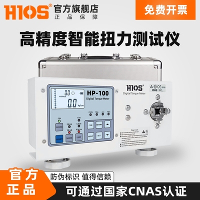HIOS电动起子气动起子扭力测试仪数显扭矩测试仪电钻扳手扭力校准