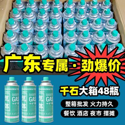 广东 商用卡式炉气罐东元脉鲜岩谷酒店用品饭店专用气瓶