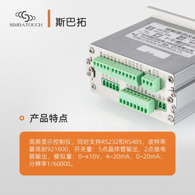 斯巴拓SBT962压力传感器控制显示仪表高频精准模拟量RS232485输出
