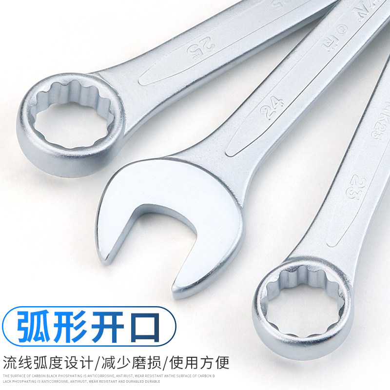 南豫 梅花开口两用扳手套装呆扳手梅开6-32mm呆板子五金工具套装