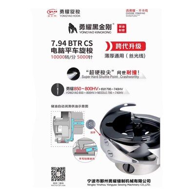 勇耀旋梭7.94BTR CS电脑平车厚薄料丝光线自动剪线黑金刚梭床超硬