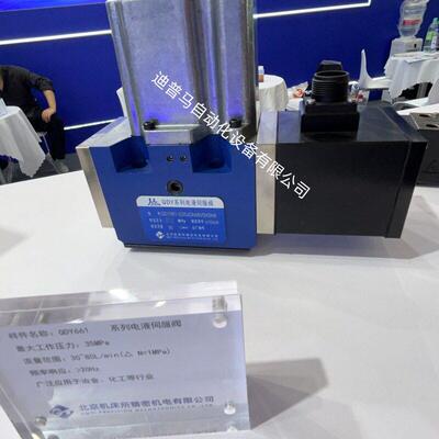 北京机床研究所伺服阀QDY661-G35JOAA6VSX2HA QDYB16 DLQ6/25-20