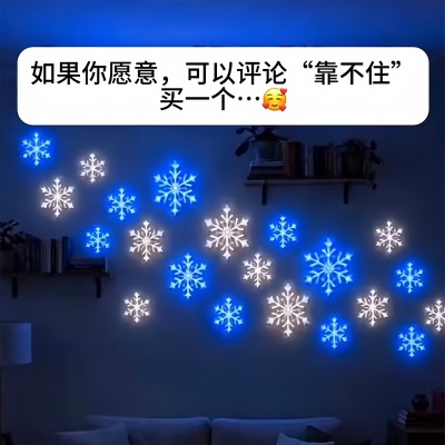 LED雪花墙贴灯遥控装饰灯串圣诞