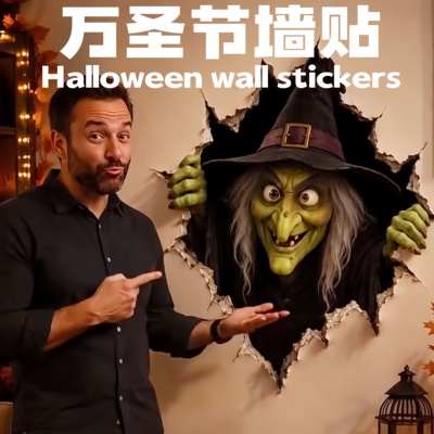 HalloweenWall万圣节布置墙贴