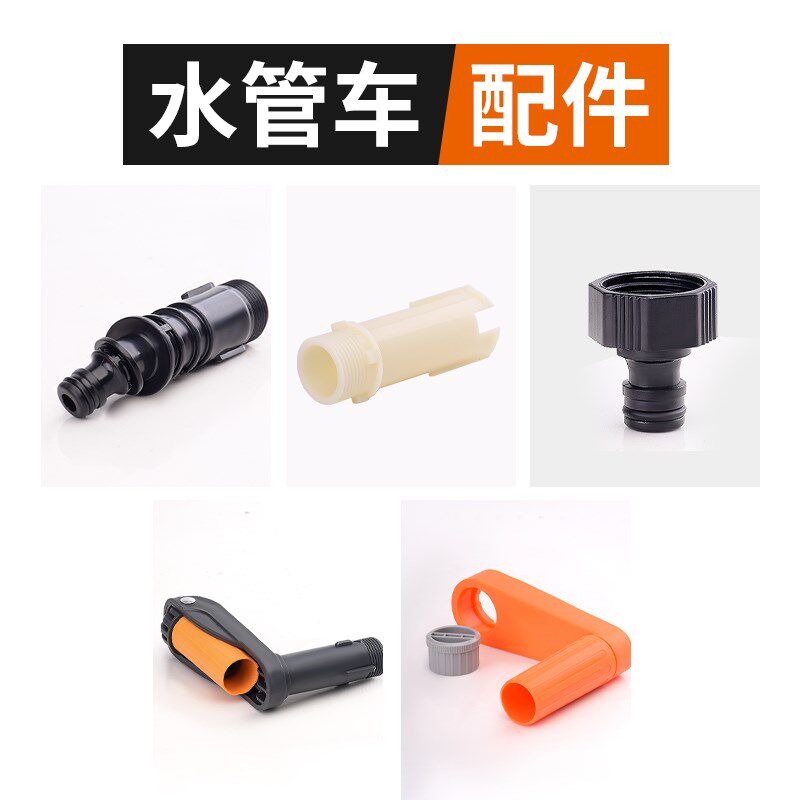 收卷管器配件浇水管车收纳架旋转轴心洗车浇花绕管架防缠绕转接头