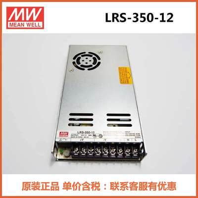 现货LRS-350-12/5/4.2/36/48明纬机柜电源 MEAN WELL