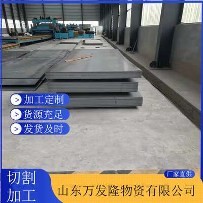 供应Q620A高强钢板 矿山机械制造用Q620B高强度钢板 数控切割销售