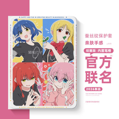 适用三星平板硅胶保护壳孤独摇滚