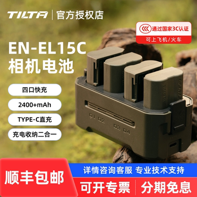 国家3C认证】TILTA铁头EN-EL15C相机电池适用尼康Z5 Z6 Z63/62 ZF快充盒Z7 Z8 D7200 D7500 D610 D850充电器