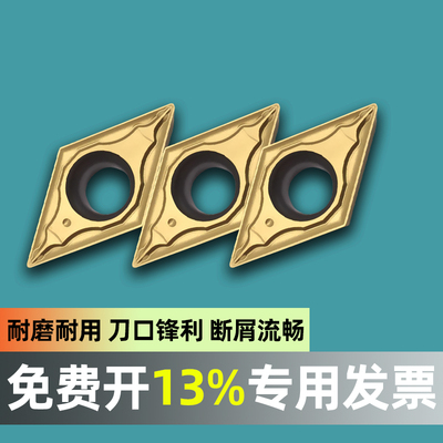 数控陶瓷刀片DCMT070204-HQ/ DCMT11T304/ 11T302 08替京瓷HQ槽型