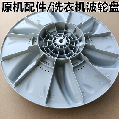 适用小天鹅洗衣机TB75-6188DCL TB80-6088CLS XQB65-5058APCL波轮