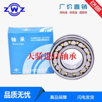 瓦房店ZWZ轴承22317 22318 22319 22320 22322 22324 CC/CA/W33 K