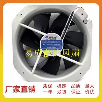 全新泰锐格TRG28080HA2BL 28CM AC220V 0.70A 150W 散热风机风扇
