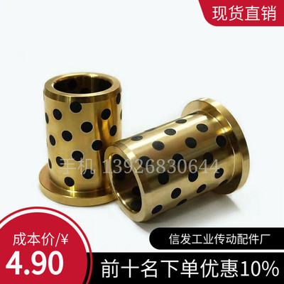 同怡合达/无油衬套 OFN01-d30-d35-L20 25 30 35 40 50 60